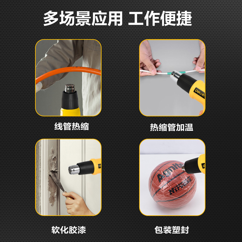 得力工具DL5200热风枪1600W(黄)(把)-得力工具官网