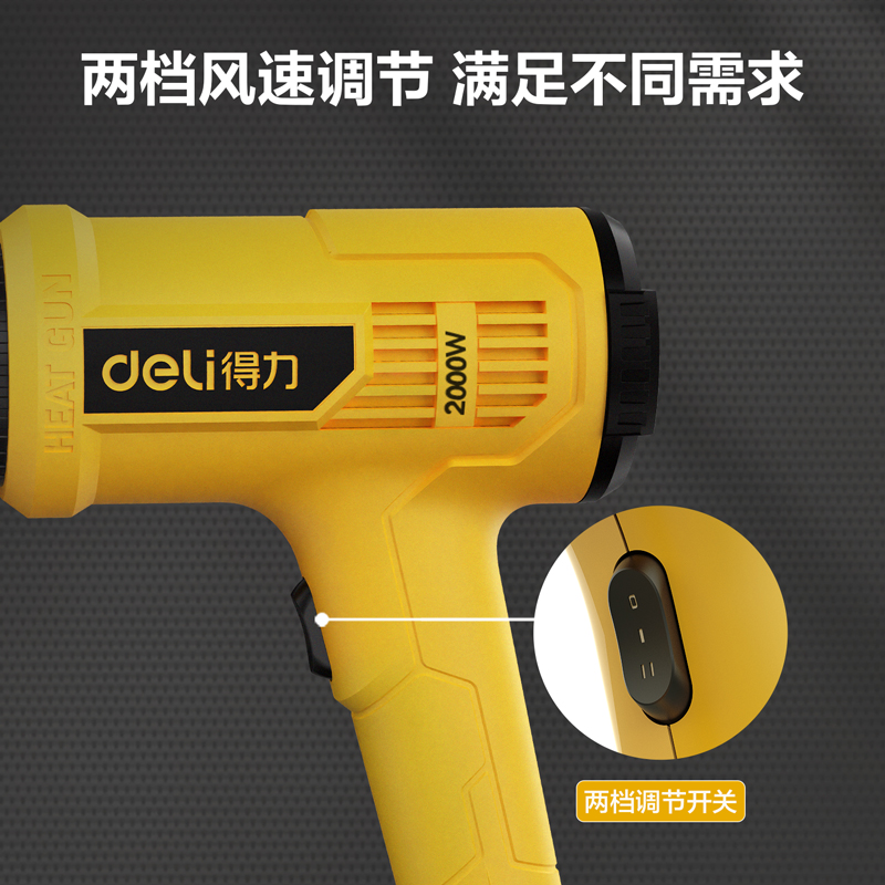 得力工具DL5200热风枪1600W(黄)(把)-得力工具官网