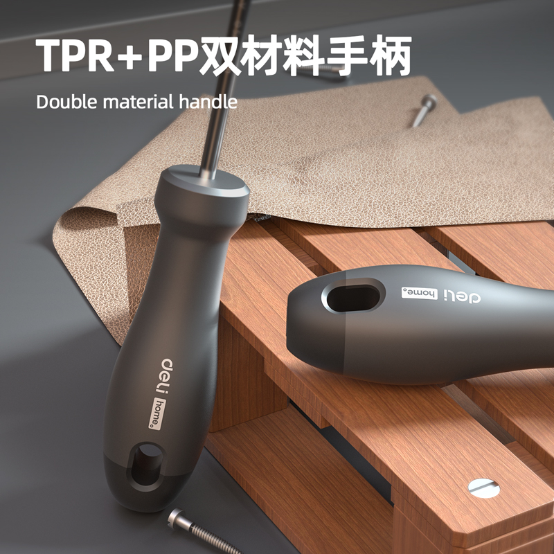 得力工具HT1105_home系列一字螺丝批(黑)(把)-得力工具官网