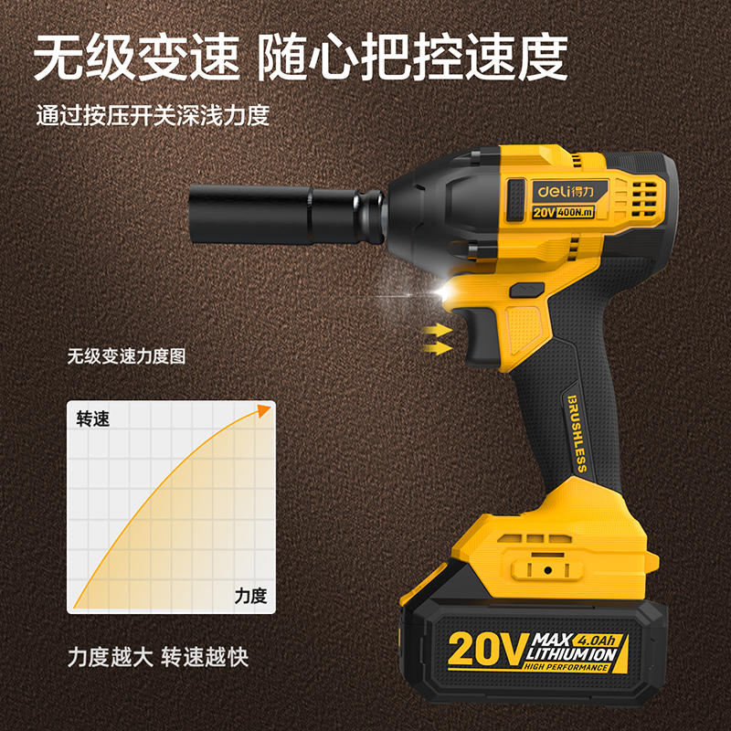 得力工具DL-CB20-W2D4无刷锂电扳手20V400N.m4Ah双电(黄(台-得力工具官网